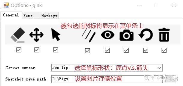 gInk：一款好用的屏幕标注写画软件 - 知乎