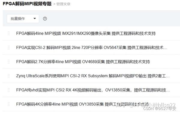 Fpga找工作写简历，你离高薪offer只差一个高端项目，提供工程源码和技术支持 知乎 