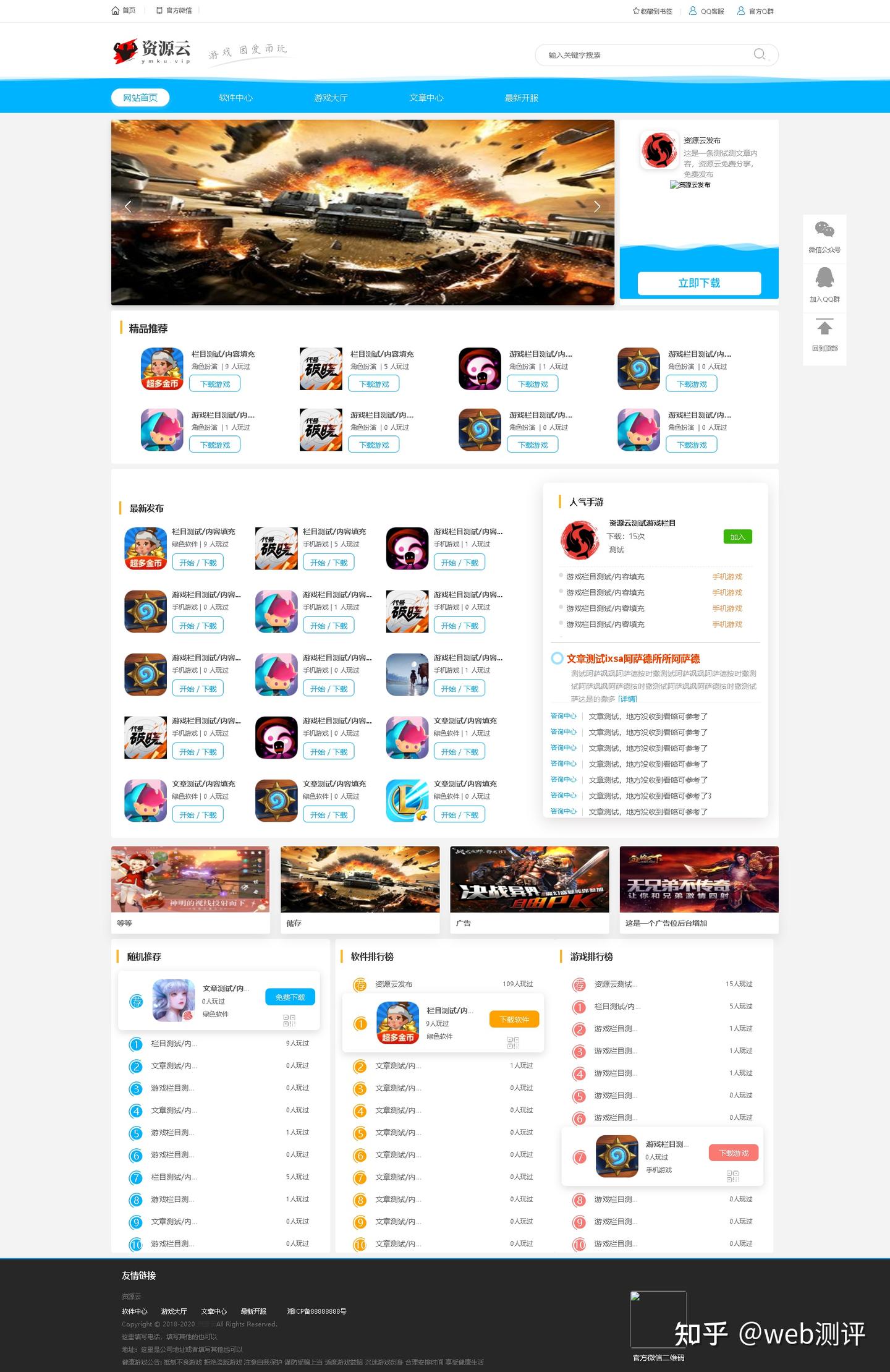 php宝塔搭建实战pbootcms手APP游戏软件资源下载站软件盒子php源码 - 知乎