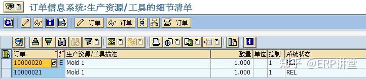 SAP COOIS信息管理系统操作手册 - 知乎