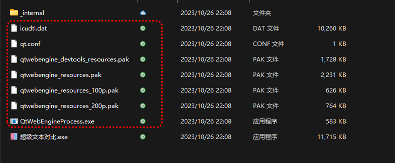 使用pyinstaller打包pyside2程序时出现找不到qtwebengineprocess.exe问题的解决方案 - 知乎
