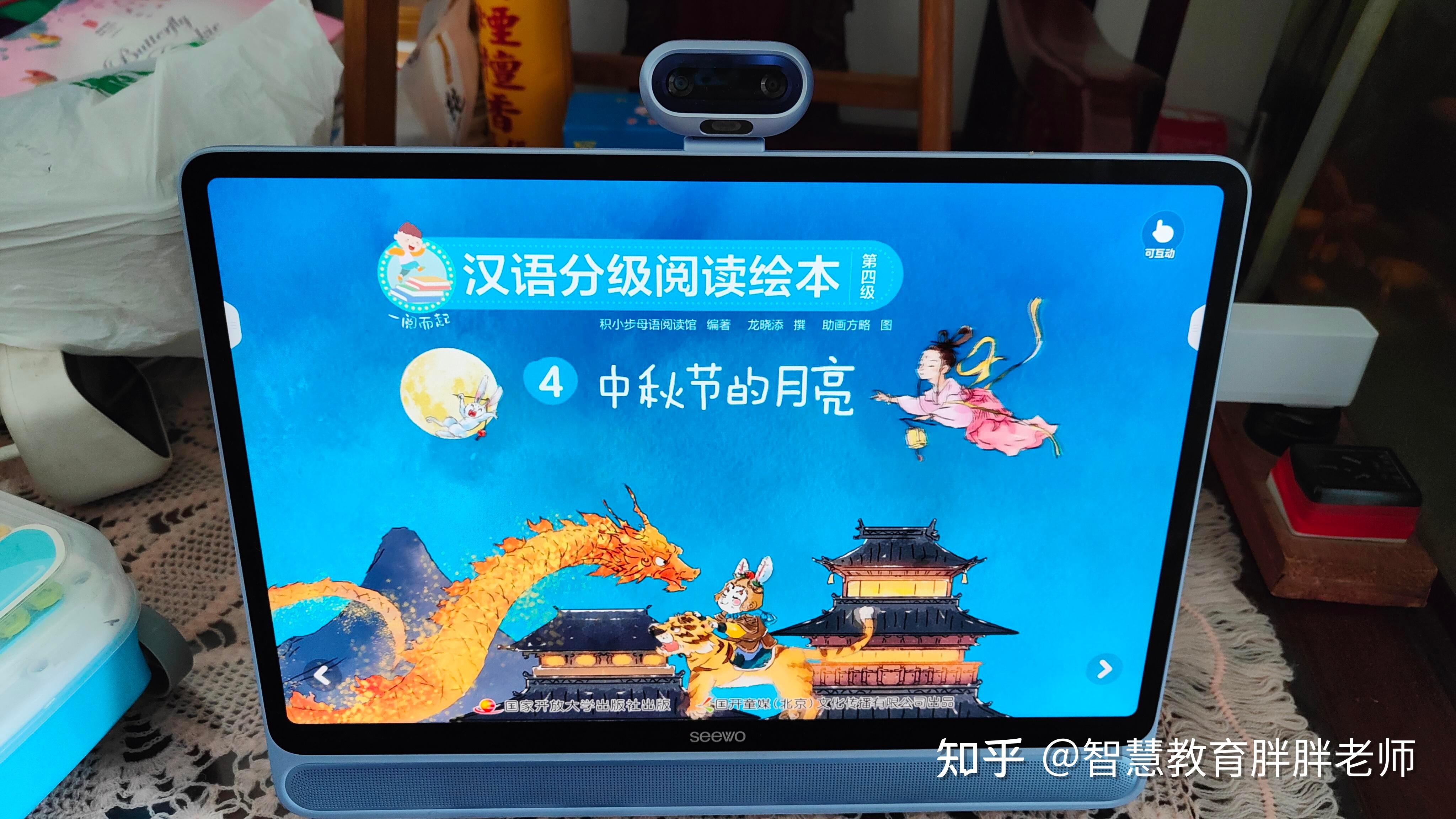 抢先体验｜希沃学习机W3超前内测体验，除了护眼，还有这些亮点 - 知乎