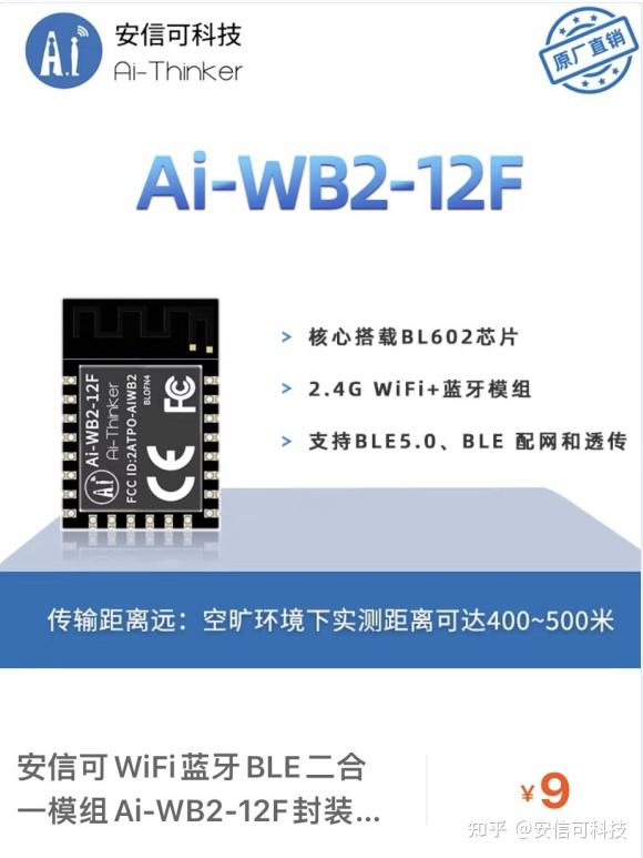 解决配网疑惑！安信可模组配网方式集锦 - 知乎