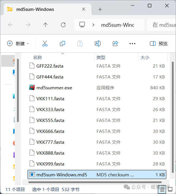 应用md5sum工具校验文件完整性 - 知乎