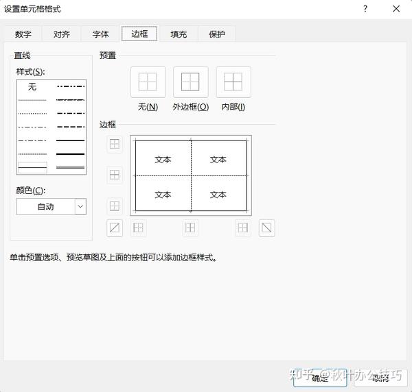 Excel 有什么有趣的玩法? 知乎