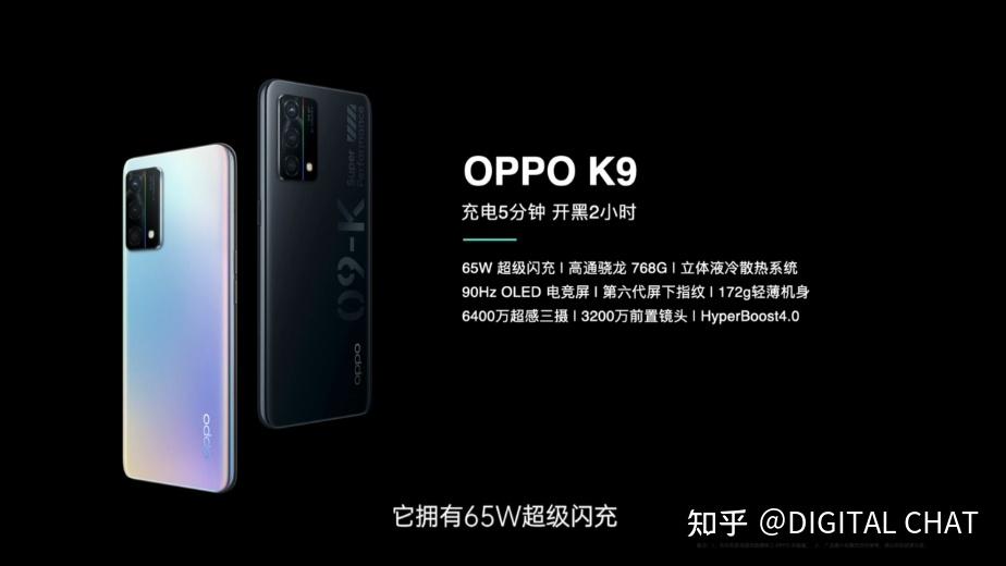 时间虽短，但产品很多！一文速看OPPO K9发布会 - 知乎