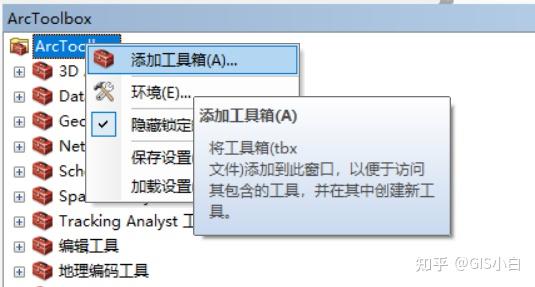 【ArcGIS教程】（120）ArcPython（4）——通过Python程序脚本封装工具箱（基于不同文件夹多景影像分别拼接） - 知乎