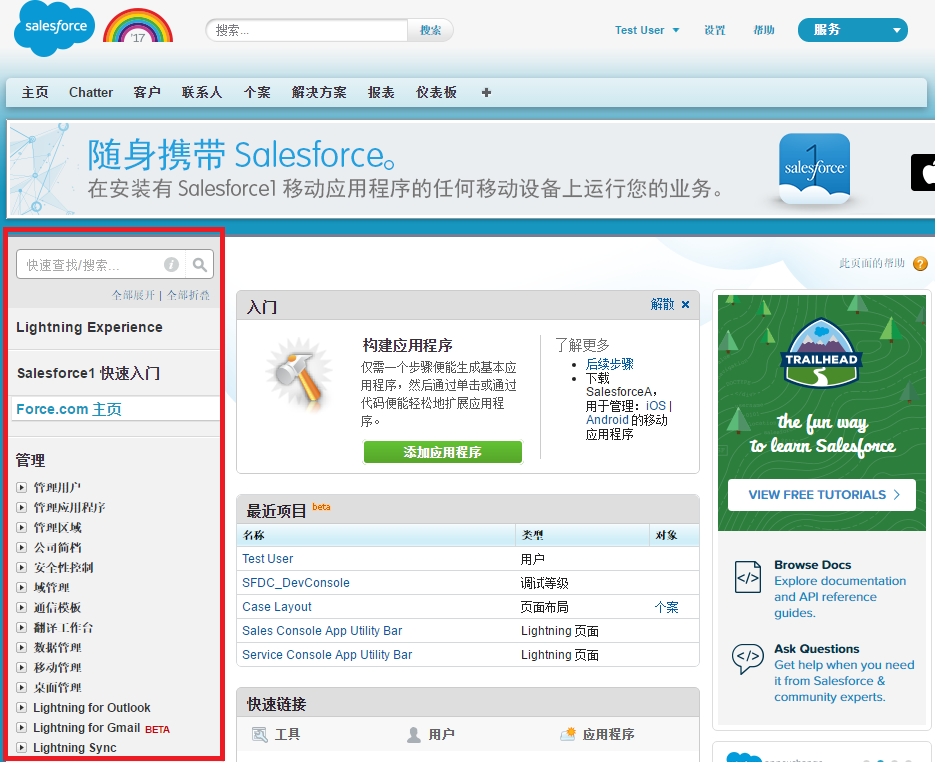 Salesforce简介 - 知乎