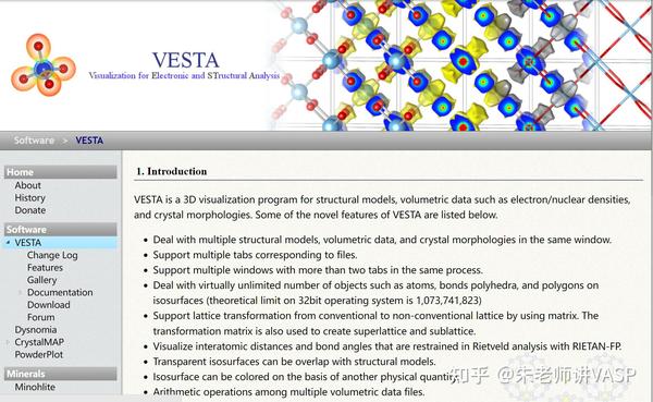 VESTA官方手册 | 第三章：准备与开始 - 知乎