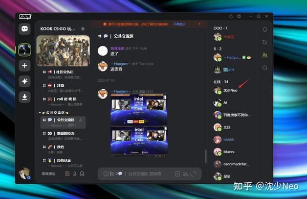 相当优秀的语音沟通工具 - KOOK使用体验 - 知乎
