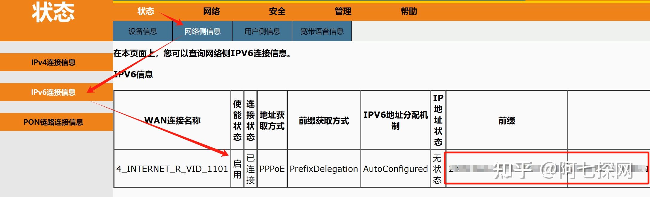 5.OpenWrt原生IPv6最佳实践，测速+公网+穿透+静态地址+安全一个都不能少 - 知乎