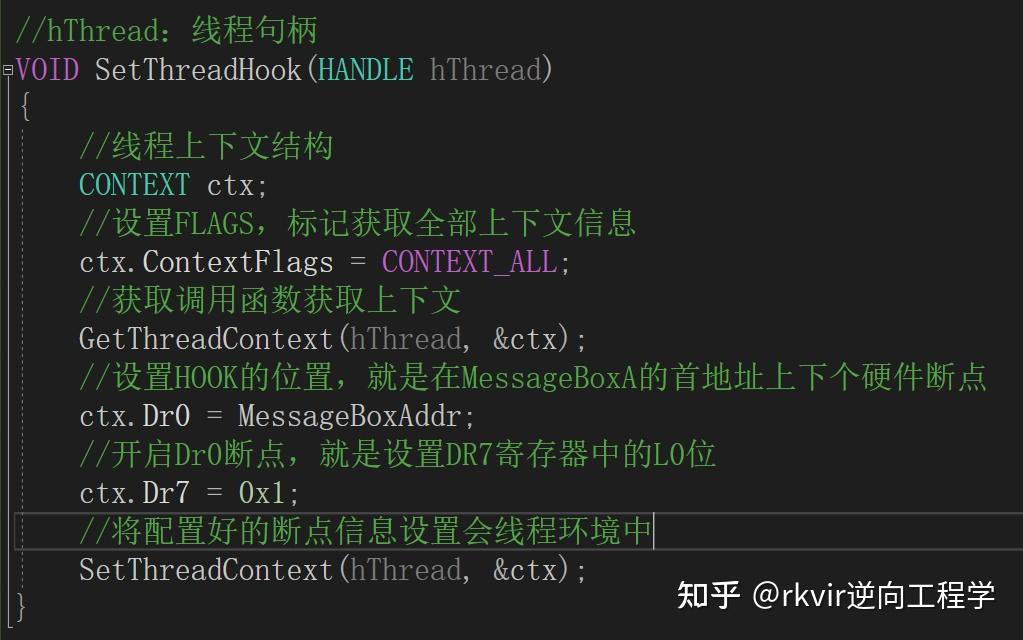 基于VEH&调试寄存器实现无痕HOOK - 知乎