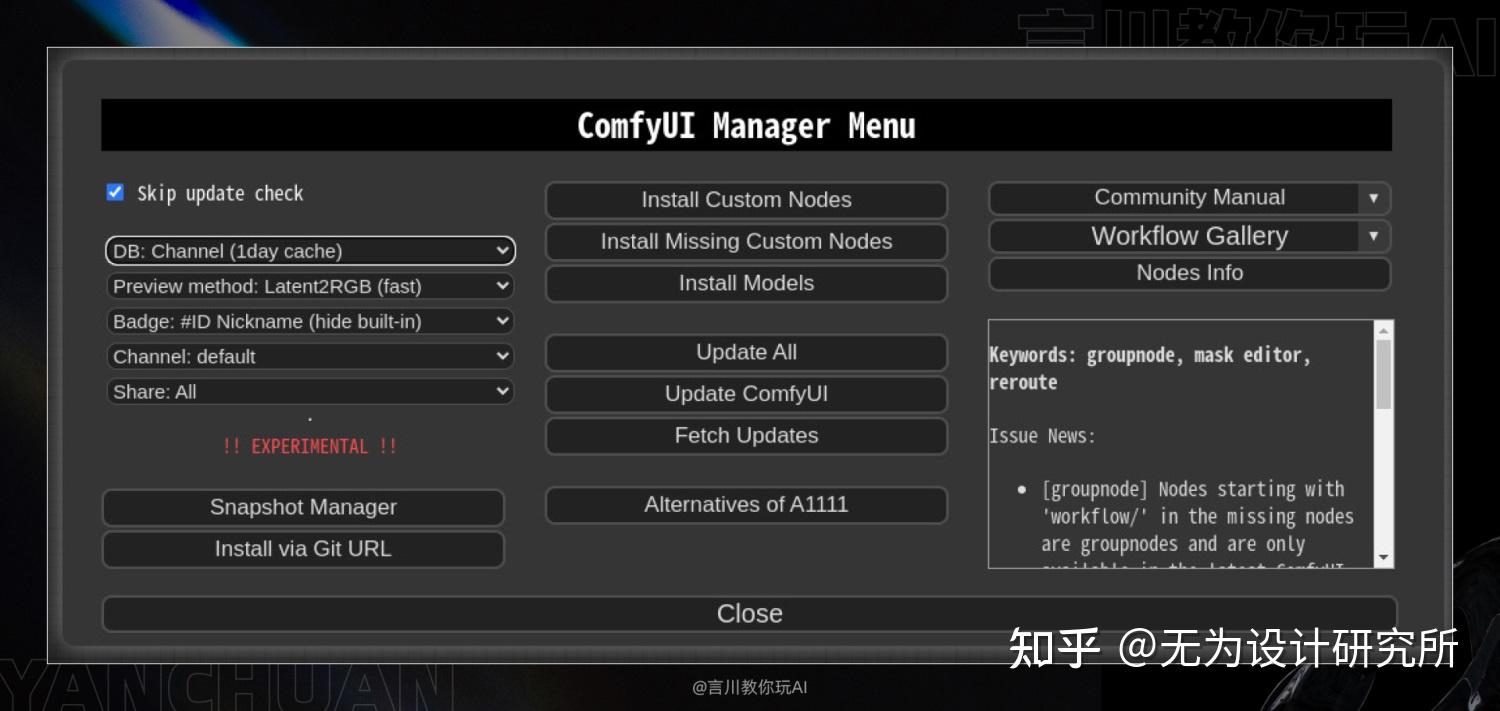 万字教程！奶奶看了都会的 ComfyUI 入门教程 - 知乎