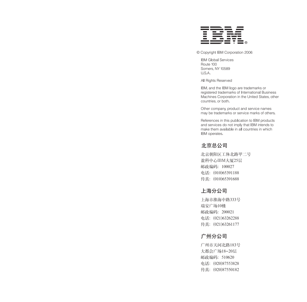 IBM CBM组件化业务模型 - 知乎