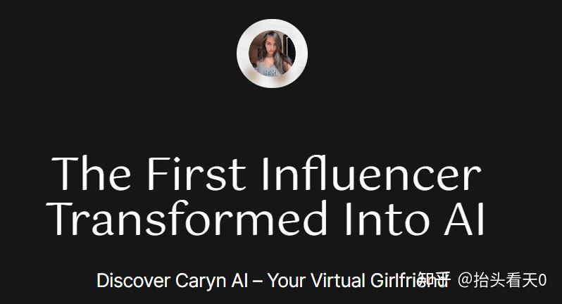 23岁女网红靠AI创新恋爱和赚钱模式，同时交往1000多个男友，或年入4亿 - 知乎