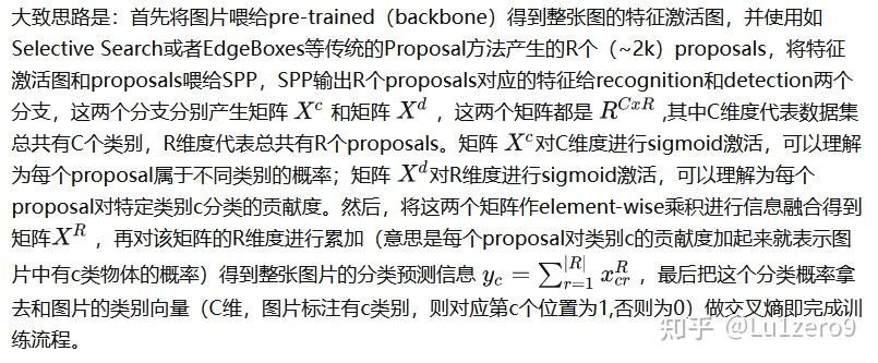 《Weakly Supervised Deep Detection Networks》——WSDDN 弱监督深度检测网络 - 知乎