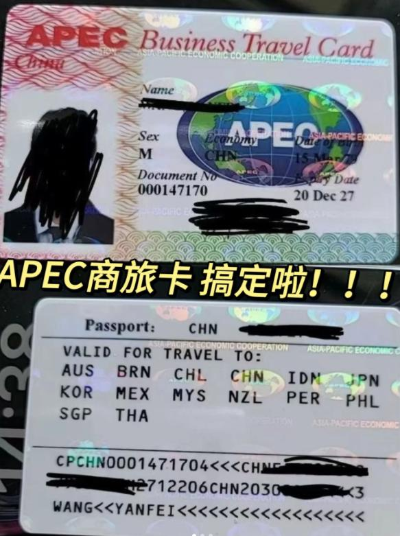 APEC商务旅行卡一次申办，就能免签16国，还能多次往返？！ - 知乎