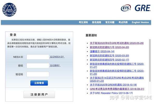 GRE查分完全手册| 如何查询GRE正式成绩单和“诊断报告”？ - 知乎
