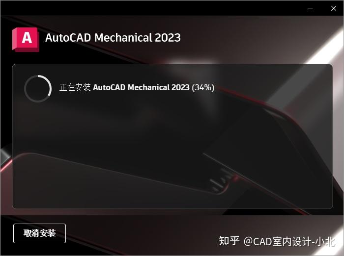 AutoCAD 2023制图软件安装图文教程(附下载地址) - 知乎