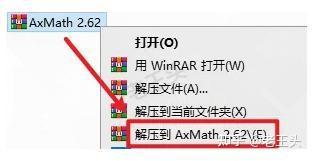 AxMath数学公式编辑器下载安装教程（非常详细），看完这一篇就够了（附安装包） - 知乎
