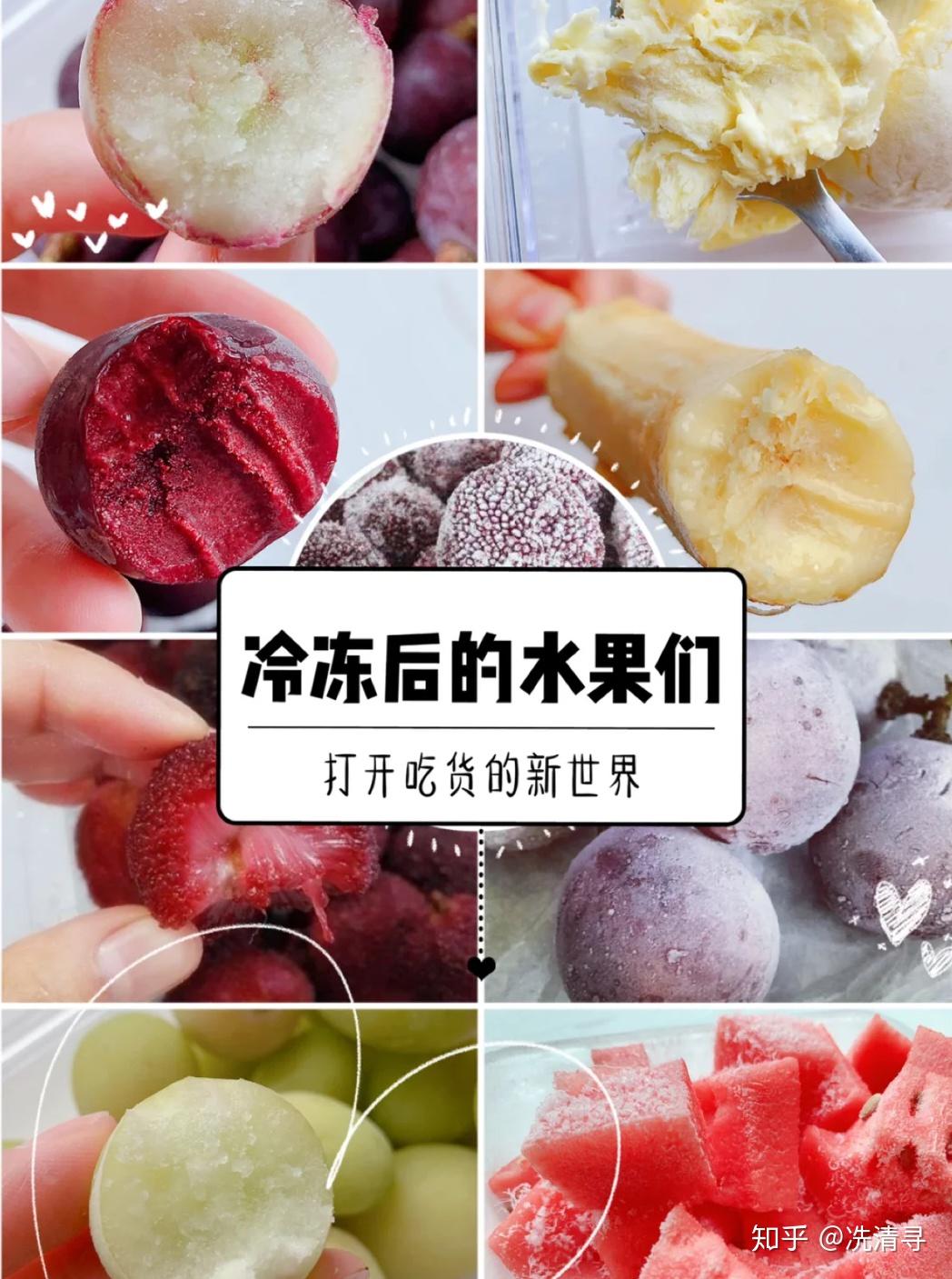 简单粗暴!又超好吃的冻水果！！！ - 知乎
