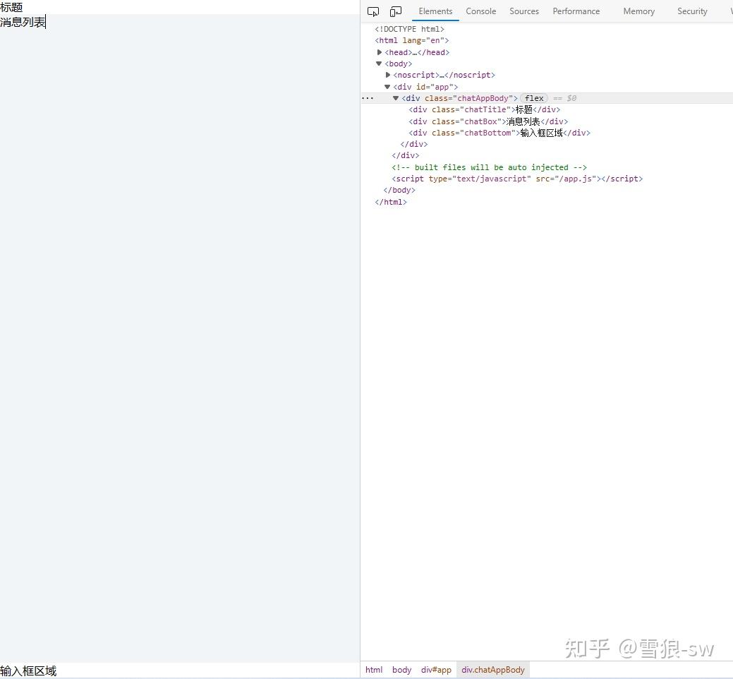 Vuejs客服系统实时聊天项目开发（二）界面代码css Displayflex实现垂直方向自适应高度 知乎