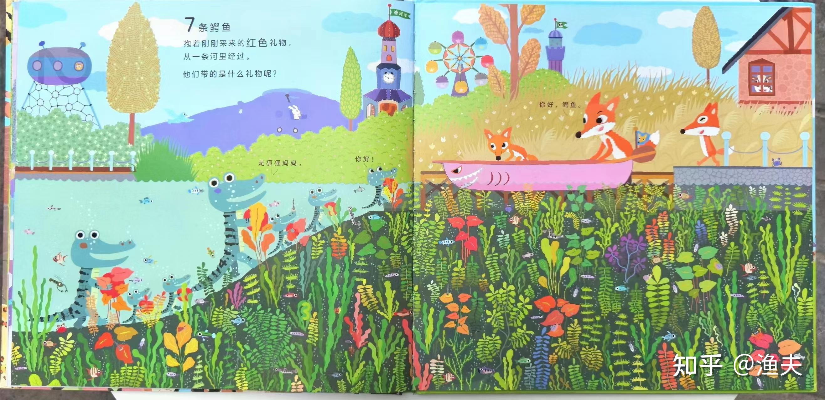 绘本分享014 细节满满的绘本《世界上最棒的礼物》 知乎 