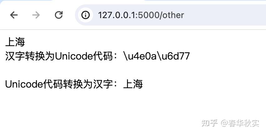js 中文转unicode - 知乎
