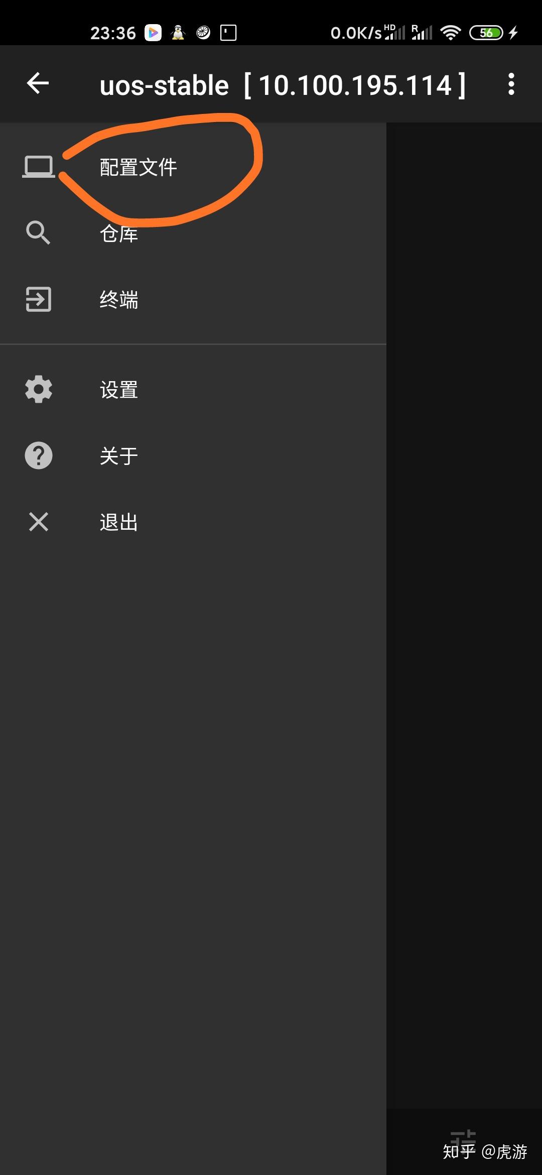 [多图|需要root]在安卓手机上运行 UOS v20 arm64 版 - 知乎