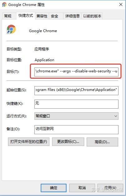 Chrome降低安全策略绕过跨域 - 知乎