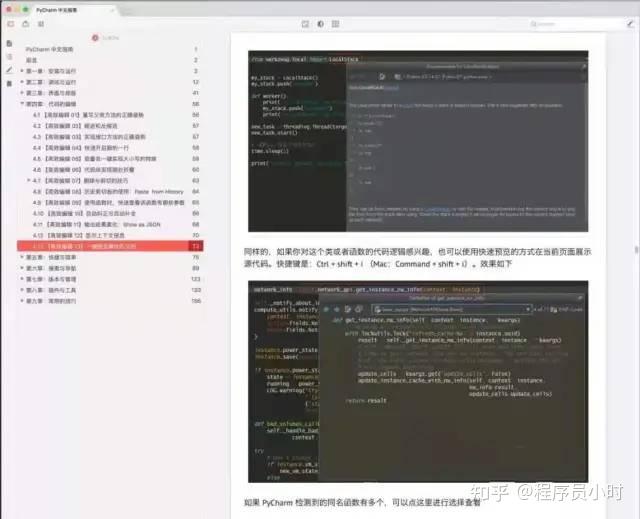 Pycharm中文指南！300张图带你玩转pycharm - 知乎