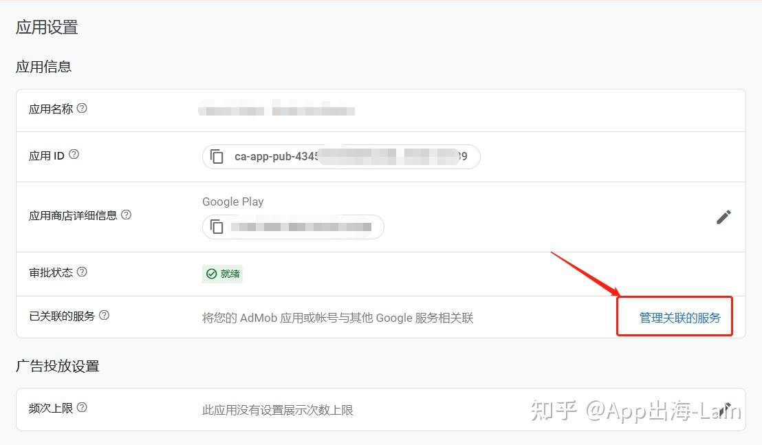 Admob操作指南2 - 知乎