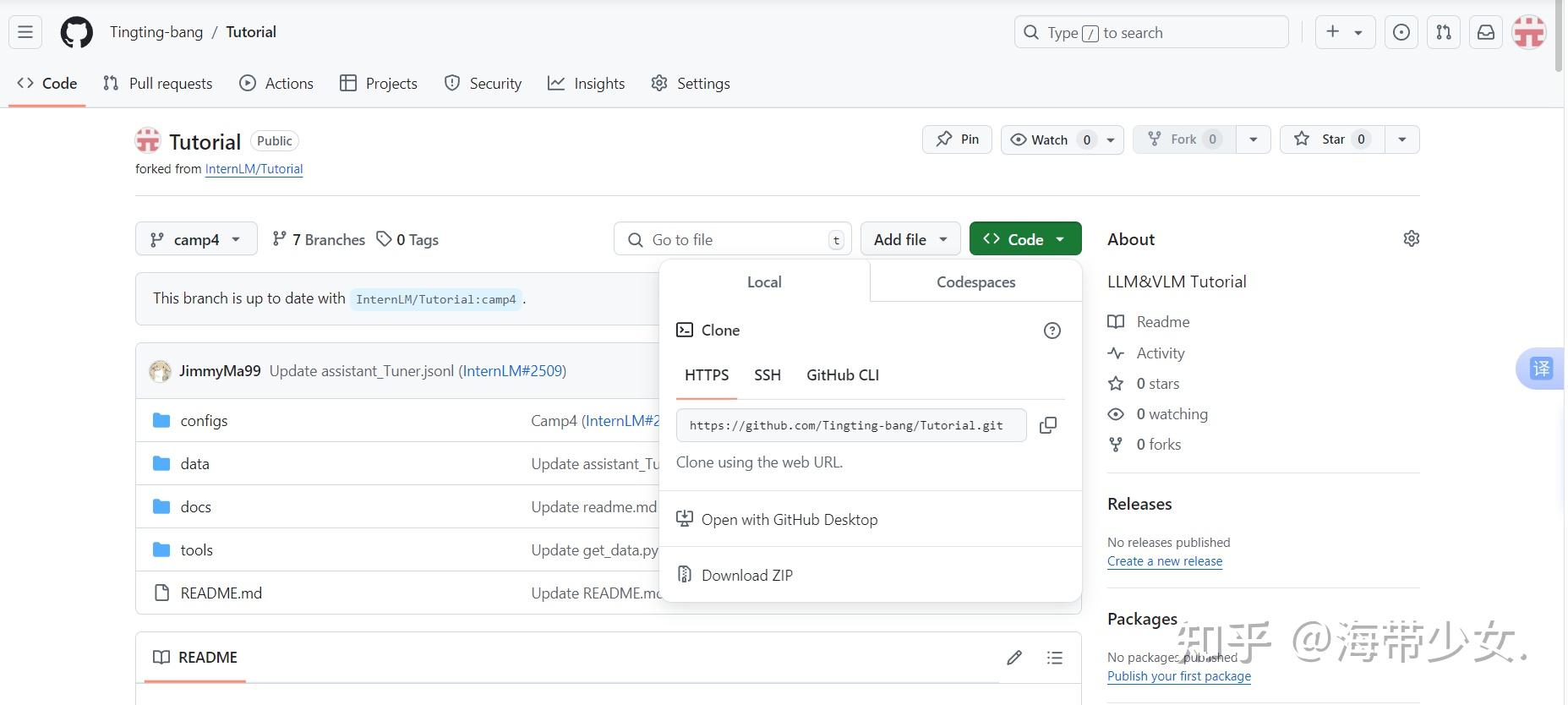 书生大模型实战营第四期-闯关挑战L0G3000 Git基础知识答卷 - 知乎