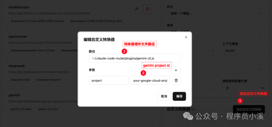 使用Claude Code Router轻松切换各种高性价比模型 - 知乎