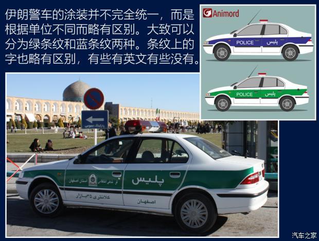 世界警车大观：神秘的中东国度伊朗 - 知乎