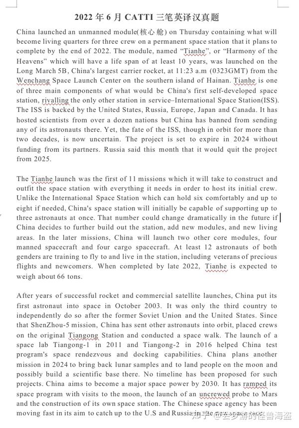 2022上半年 CATTI三笔真题 全网最详解析（侵权必究） - 知乎