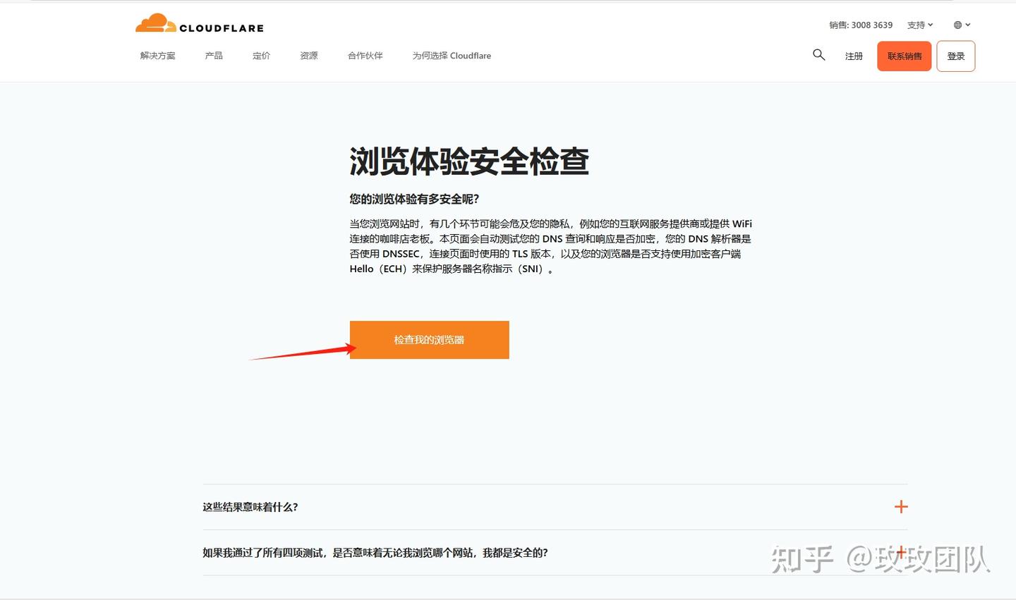 浏览器开启Encrypted ClientHello，提高tls/ssl连接的安全性和隐私性 - 知乎