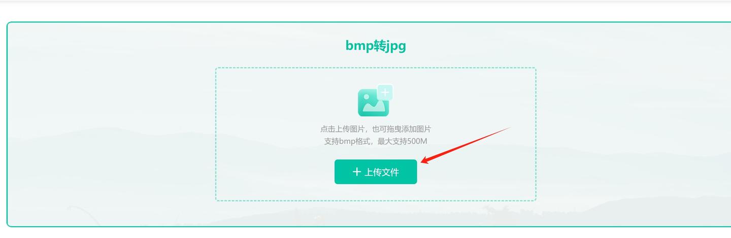 bmp怎么转成jpg？教你4个图片格式转换方法 - 知乎