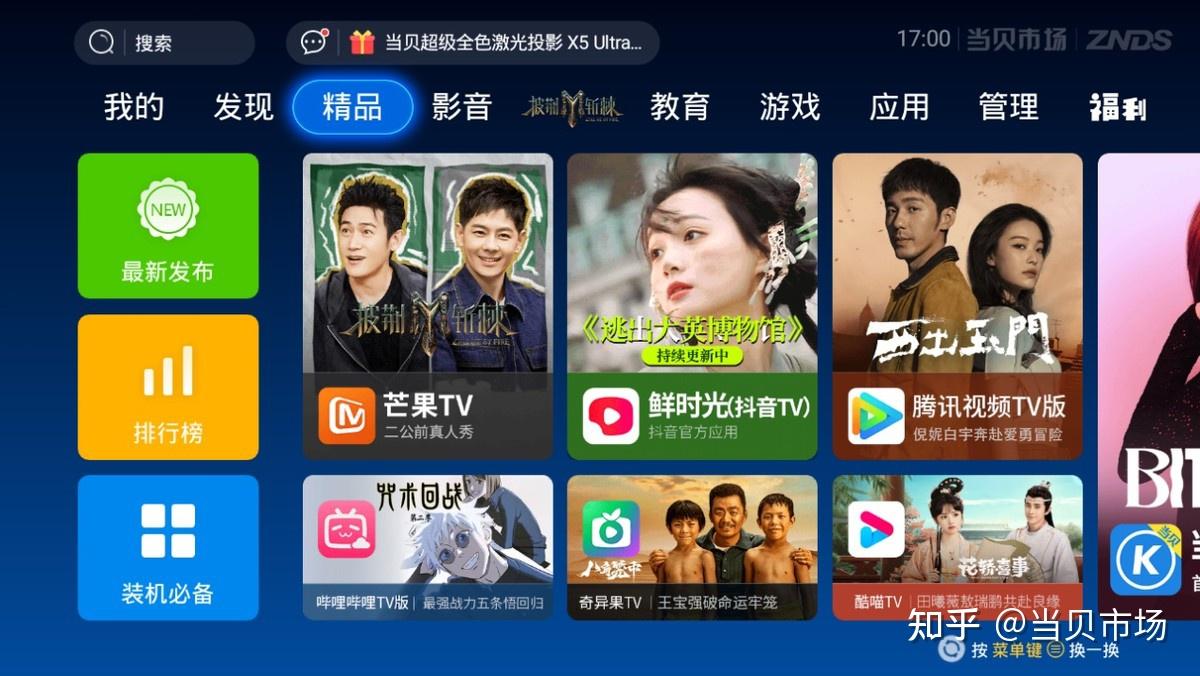 华为Vision智慧屏SE3上市，到手价2499起，值不值得买？ - 知乎