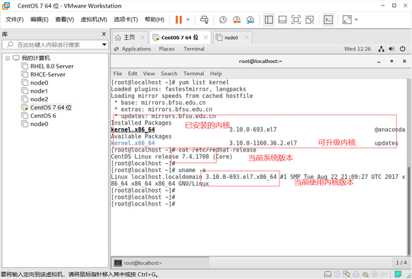 Linux Yum Upgrade yum Update 