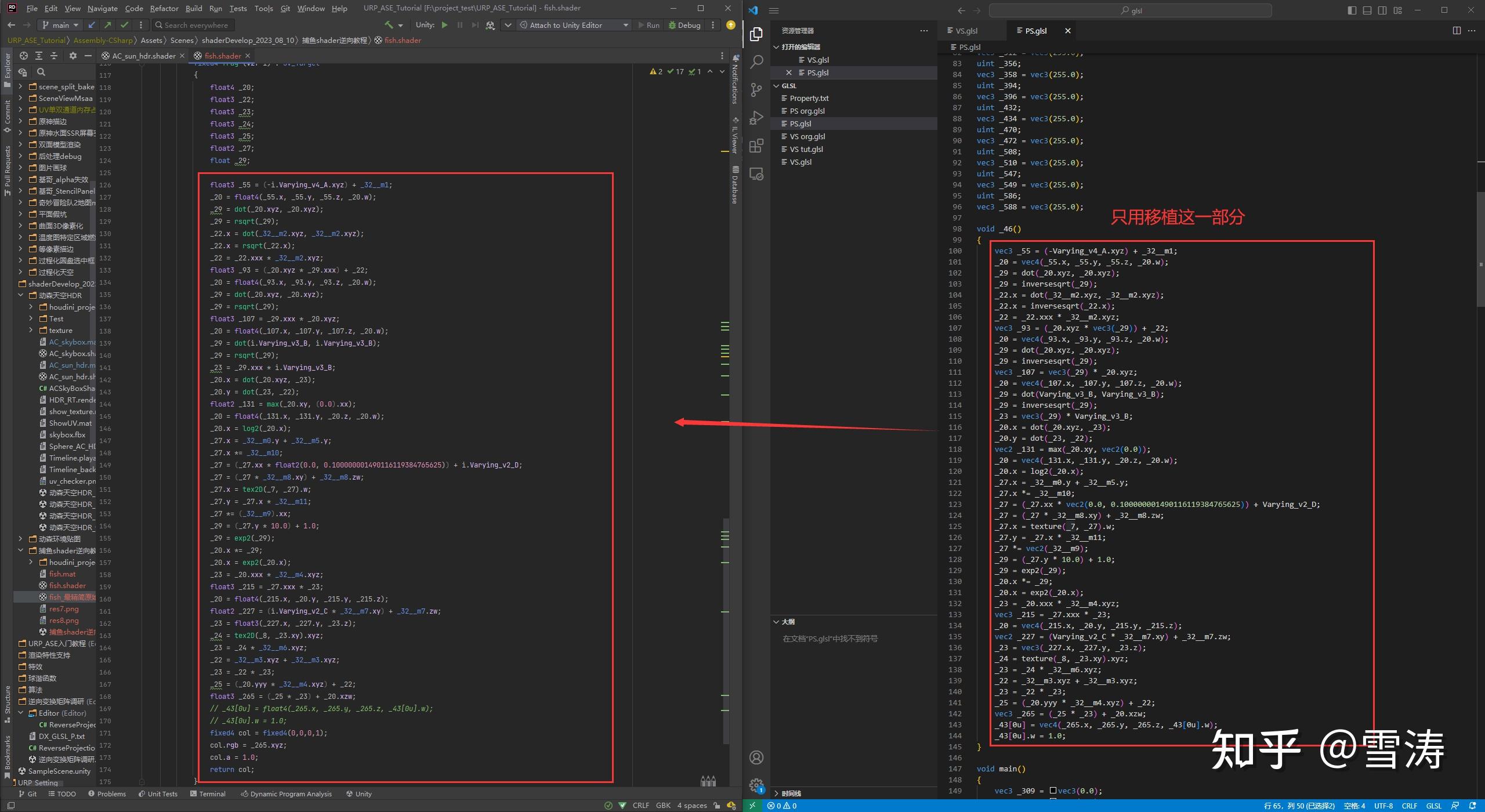 0基础 Unity Shader 逆向 使用竞品android平台黑盒 Unity Shader 知乎