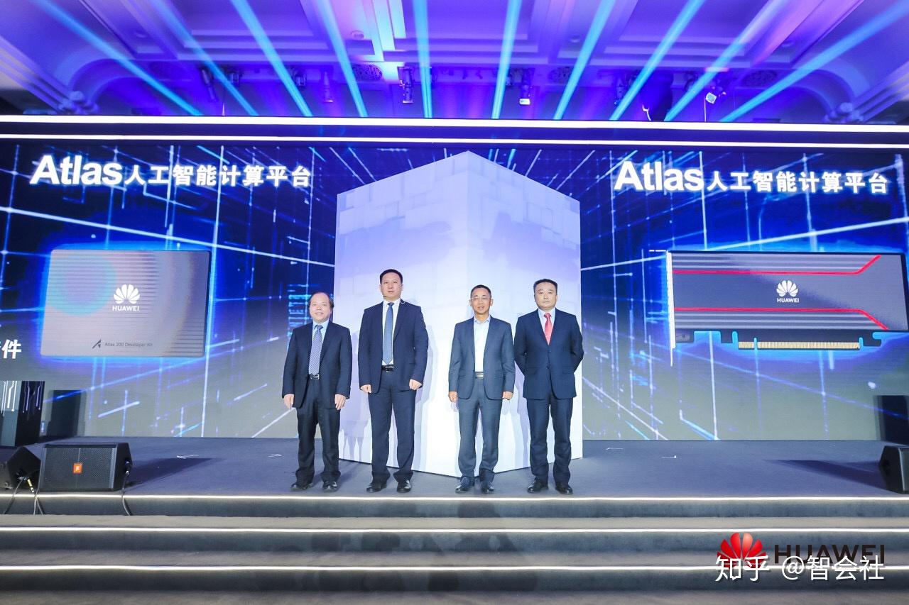 为智能时代提供超凡算力，华为Atlas启航 - 知乎