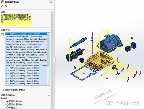 SOLIDWORKS智能爆炸直线如何使用? - 知乎