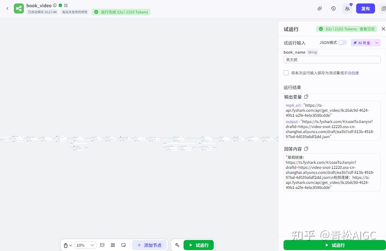 扣子Coze教程：10W+点赞爆款书单视频，扣子Coze工作流一键批量生成 - 知乎