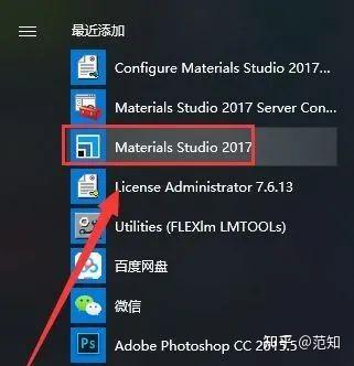 Materials Studio 2017 软件安装教程、亲测成功 - 知乎