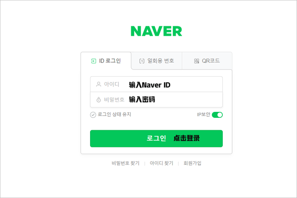 深度解析韩国电子钱包Naver Pay支付概况、登录和付款流程 - 知乎