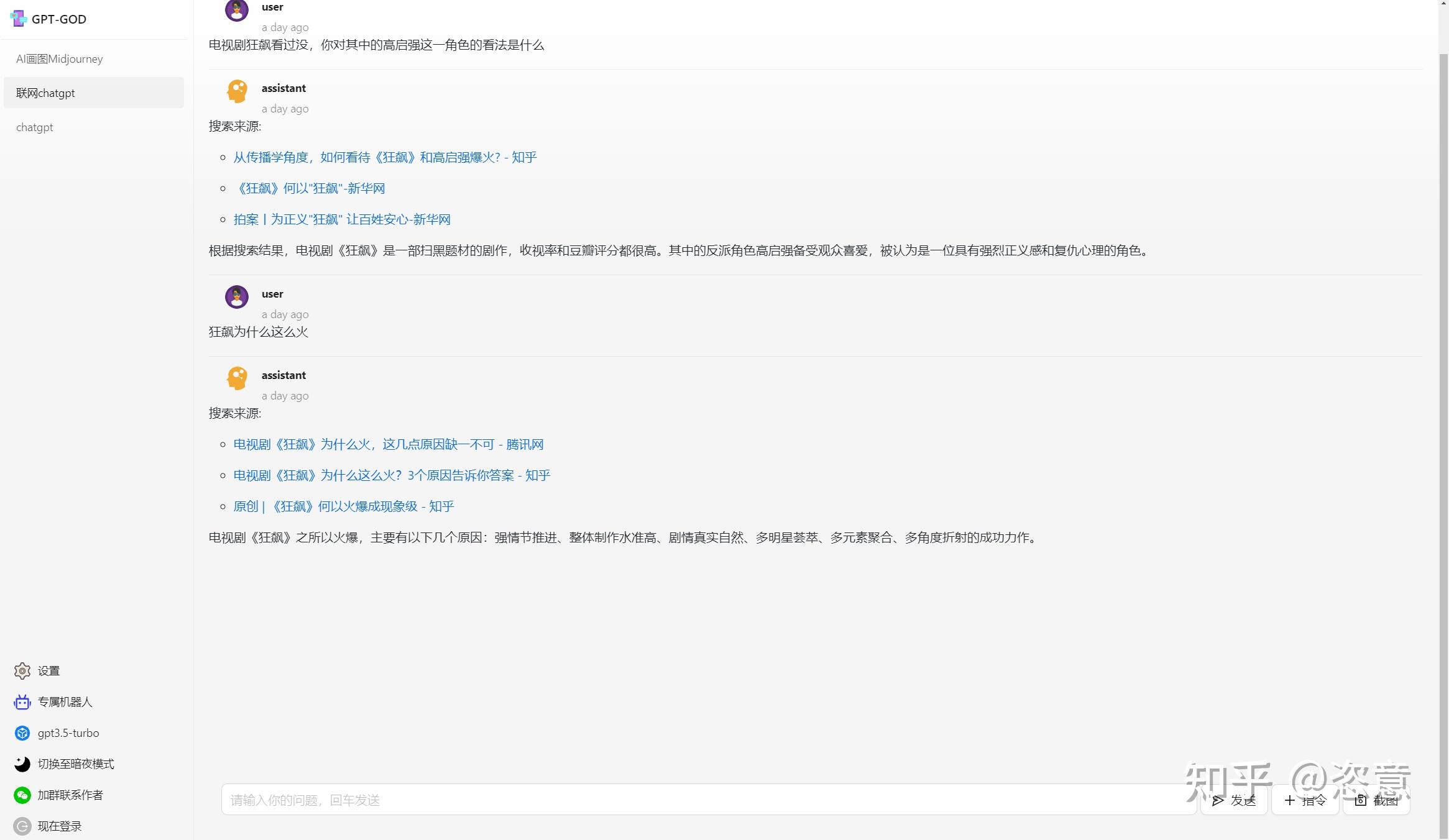 推荐一个巨好用集成了chatgpt和Midjourney的AI网站 - 知乎