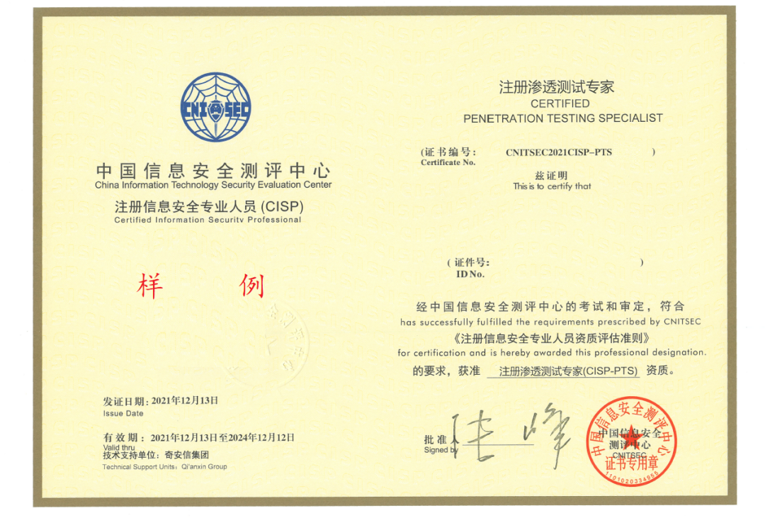 承制科技CISP-PTS认证培训圆满完成 | 下期开班时间公布 - 知乎