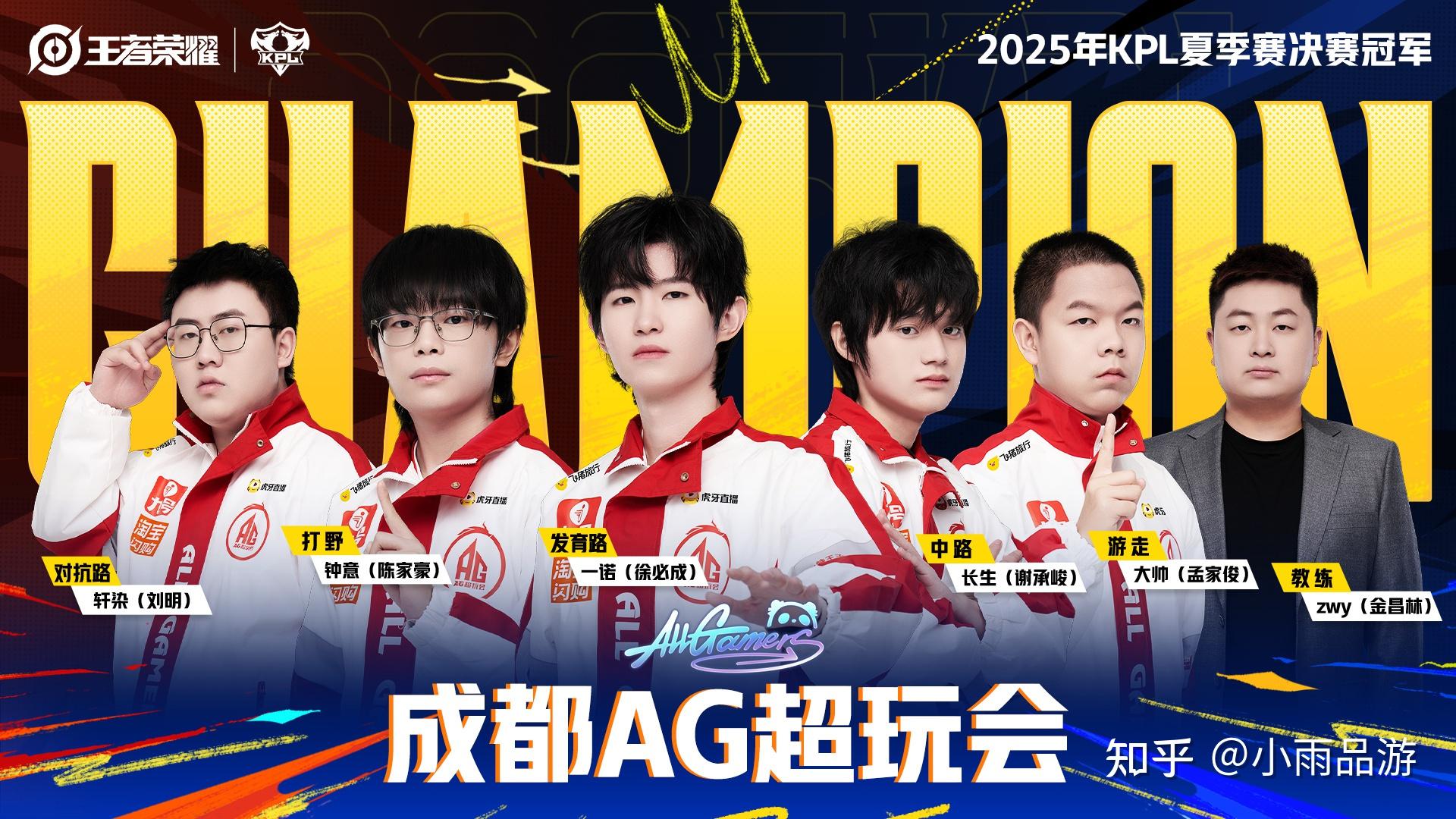 AG五连冠继续刷新历史，大帅三连MVP，成第二个游走位FMVP - 知乎